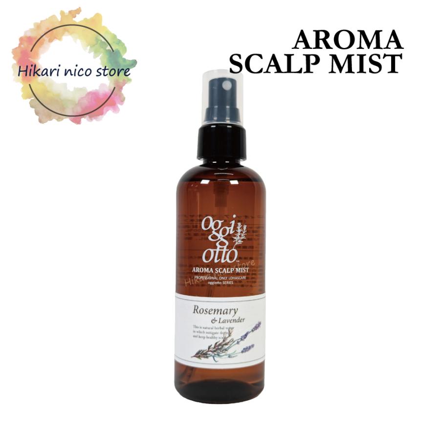 oggi otto オッジィオット / アロマスキャルプ ミスト 200ml : Hikari nico store - 通販 - Yahoo!ショッピング
