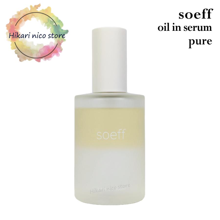 ソフ オイルインセラム soeff ヘアオイル オイル イン セラム ピュア pure 100ml マルチオイル アウトバス ヘアー ボディ サロン専売 プレゼント : Hikari nico ...