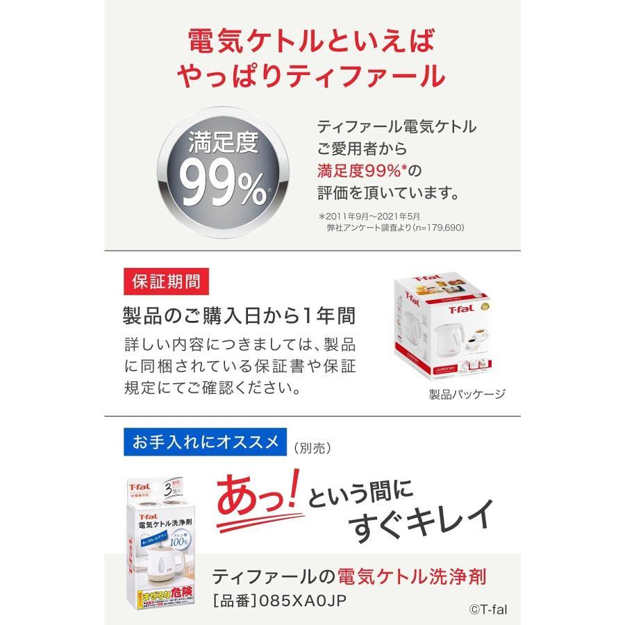 電子ケトル ティファール ケトル 1.2L ジャスティンプラス ホワイト KO340175 : 5614-000739 : ヒカリオ - 通販 - Yahoo!ショッピング