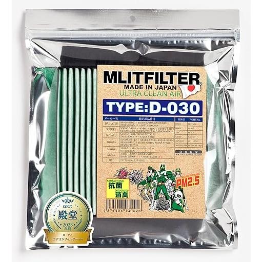 MLIT MLITFILTER(エムリットフィルター) TYPE:D-030エアコンフィルター 日本製 花粉症対策 ウィルスブロック 送料無料 : Hikari-Partsヤフーショップ ...