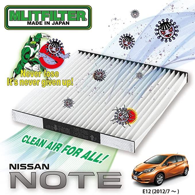 ノート MLITFILTER(エムリットフィルター) D-080_NOTEエアコンフィルター (日産ノート専用) 日本製 花粉症対策 ウィルスブロック 送料無料 : Hikari-Parts ...