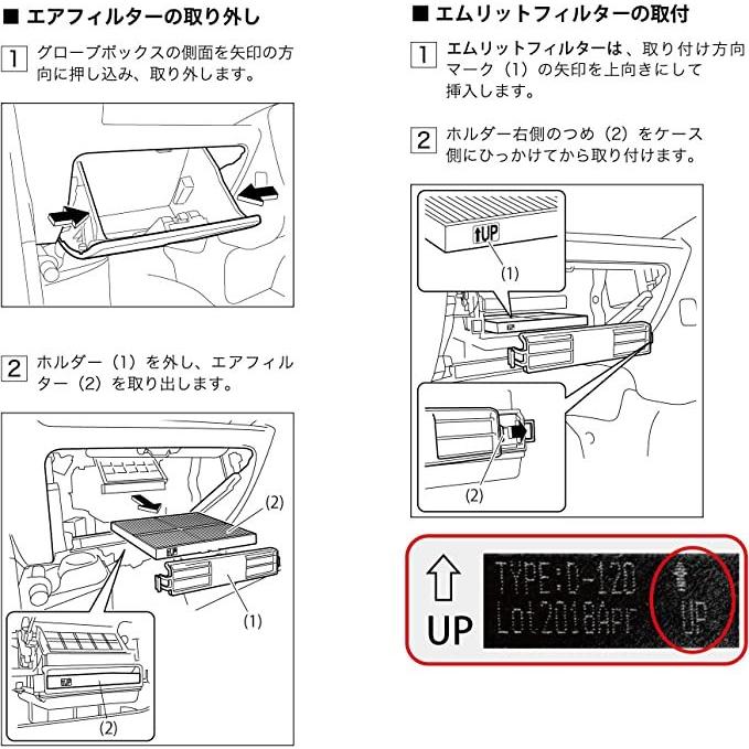 エブリイワゴン MLITFILTER(エムリットフィルター) スズキ/マツダ/日産/三菱車に対応 D-120_EVERYエアコンフィルター 日本製 花粉症対策 ウィルスブロック 送料無料 ...
