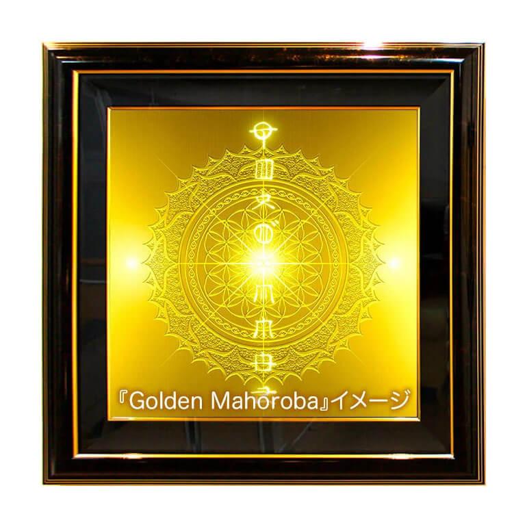 高級デジタルリトグラフ 黒色額装｜Golden Mahoroba 6号｜綾小路有則 : 1464-b : HIKARI GALLERYヤフー店 - 通販 - Yahoo!ショッピング