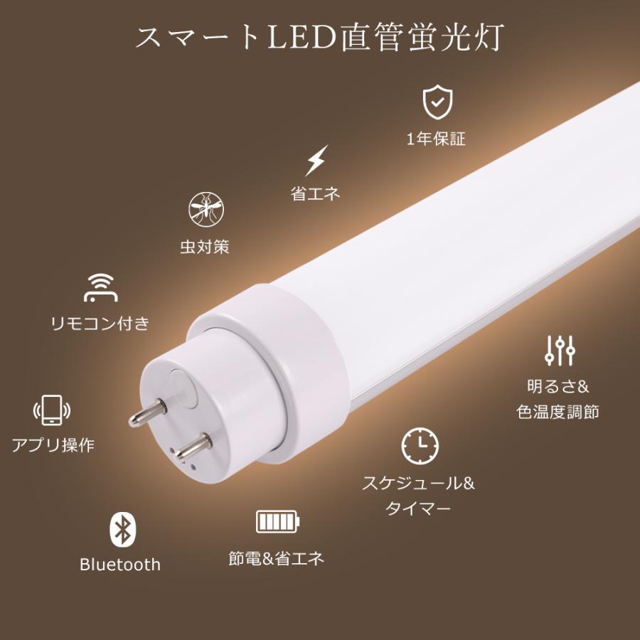 PSE認証 LED直管蛍光灯 20W形 調光調色 FHF20 FL20 FLR20 LED蛍光灯 20w形 直管 58cm スマートライト 15W 3000lm 両側給電 G13口金回転 ...
