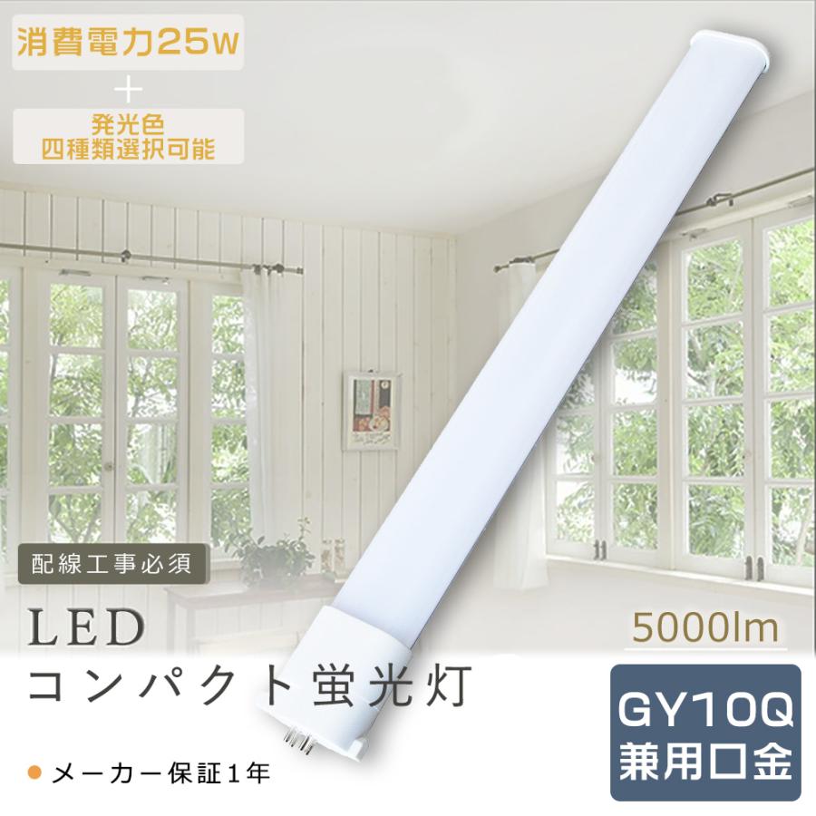 LED コンパクト蛍光灯 FPL55 FPL55EX FPL55EXL FPL55EXW FPL55EXN FPL55EXD FPL55EX-L FPL55EX-W FPL55EX-N ...