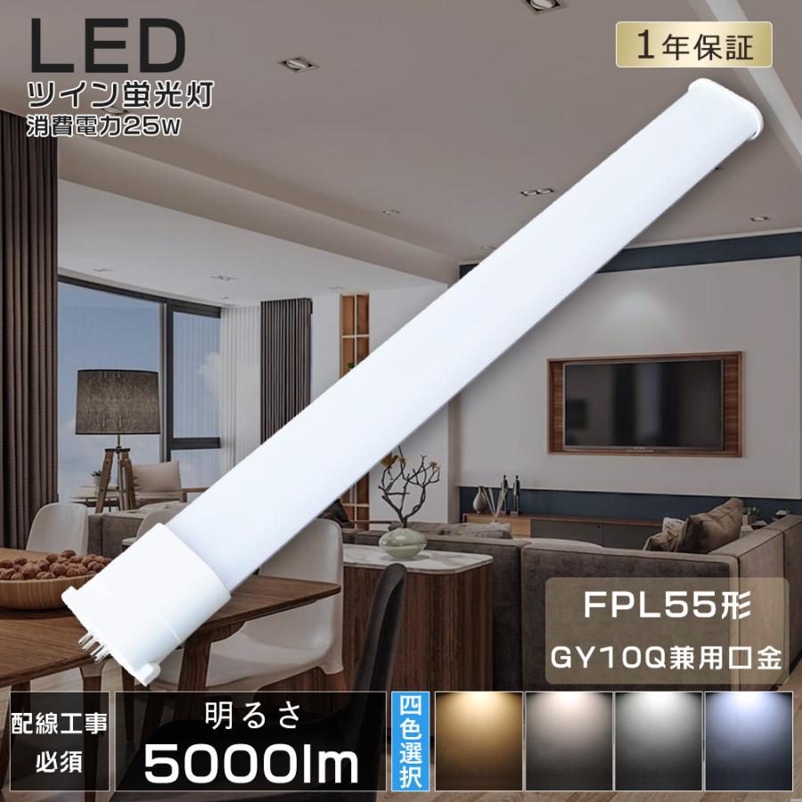 コンパクト蛍光ランプ LED 蛍光灯 FPL55 FPL55EX FPL55EX-L FPL55EX-W FPL55EX-N FPL55EX-D FPL55EXL FPL55EXW ...