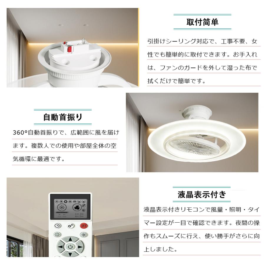 LED シーリングライト ファン付き 18畳 調光調色 風量調節 シーリングファンライト 自動首振り ファン付き照明 リモコン付き タイマー ...