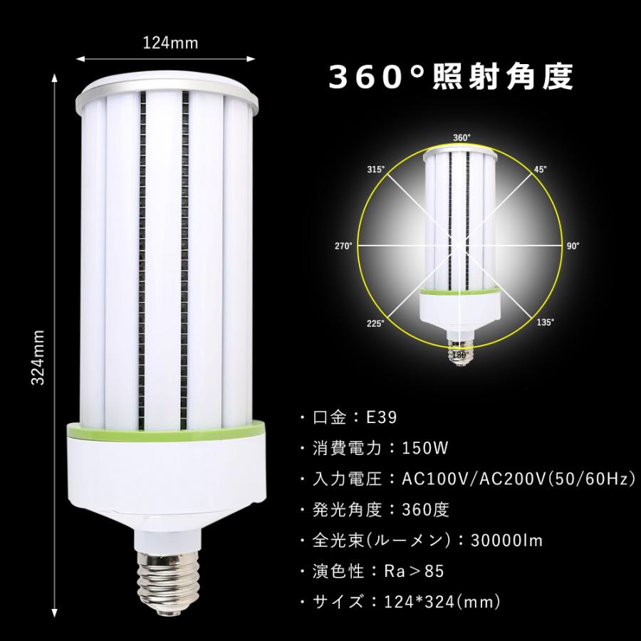 LED水銀ランプ 150W LEDコーンライト E39 30000LM コーンライト LED電球 LED街灯 LED 水銀灯 コーンライト 高天井灯 1500W水銀灯相当 1年保証 電球色 ...