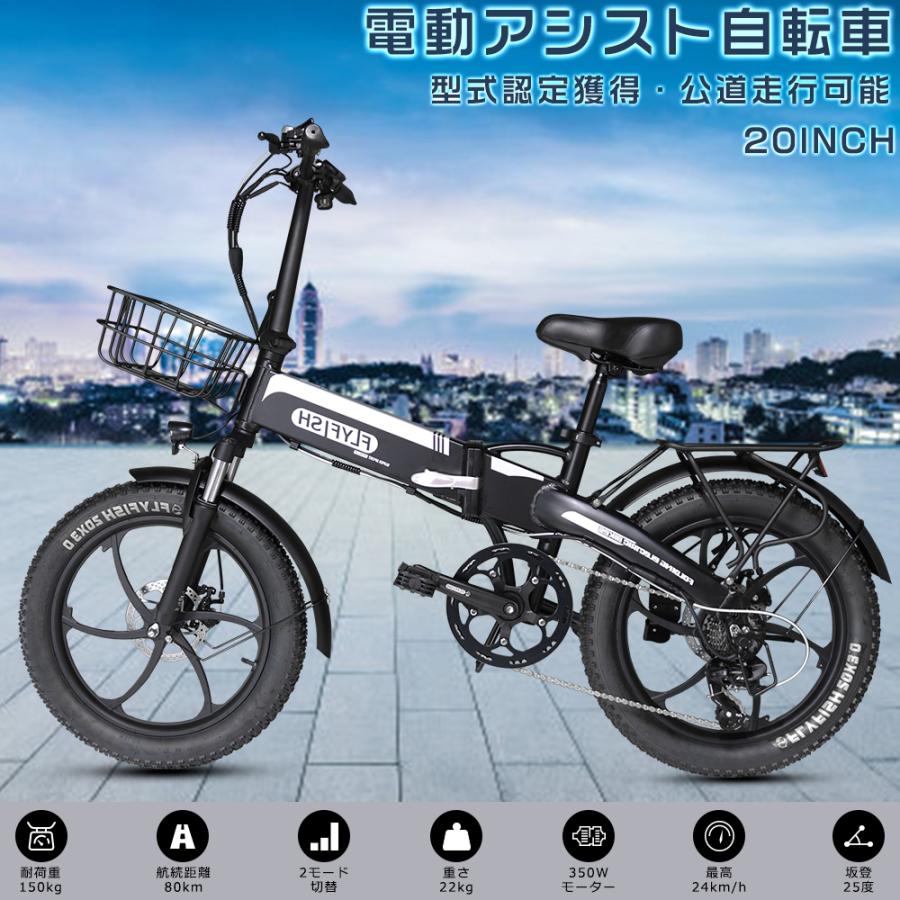 FLYFISH 電動自転車 20インチ 電動アシスト自転車 安い 型式認定取得 公道走行可 走行距離80km 折りたたみ自転車 電動 ファットバイク アシスト自転車 E-Bike ...