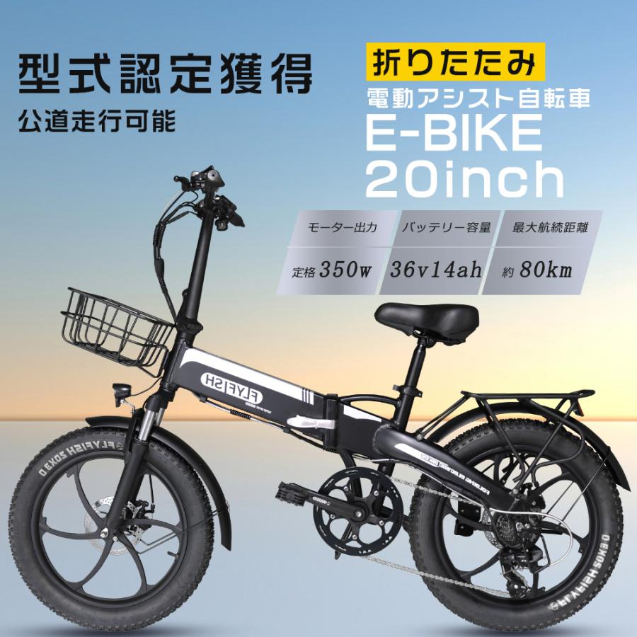 FLYFISH 電動アシスト自転車 20インチ 型式認定アシスト自転車 公道走行可 電動折りたたみ自転車 折り畳み自転車 電動 アシスト自転車 E-Bike ファットバイク : ライティング ...