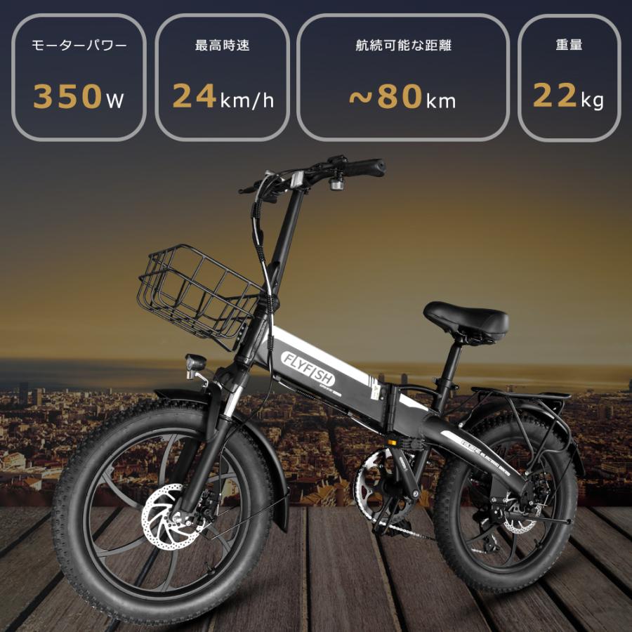 FLYFISH 電動自転車 電動アシスト自転車 20インチ 型式認定アシスト自転車 公道走行可 電動折りたたみ自転車 折り畳み自転車 電動 アシスト自転車 E-Bike 350W ...