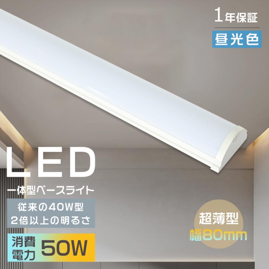LED蛍光灯 器具一体型 40W型 昼光色6000K LEDベースライト 逆富士型照明器具 LED蛍光灯器具 40W形 直管 トラフ型LED照明器具 キッチンライト LED施設照明器具 ...