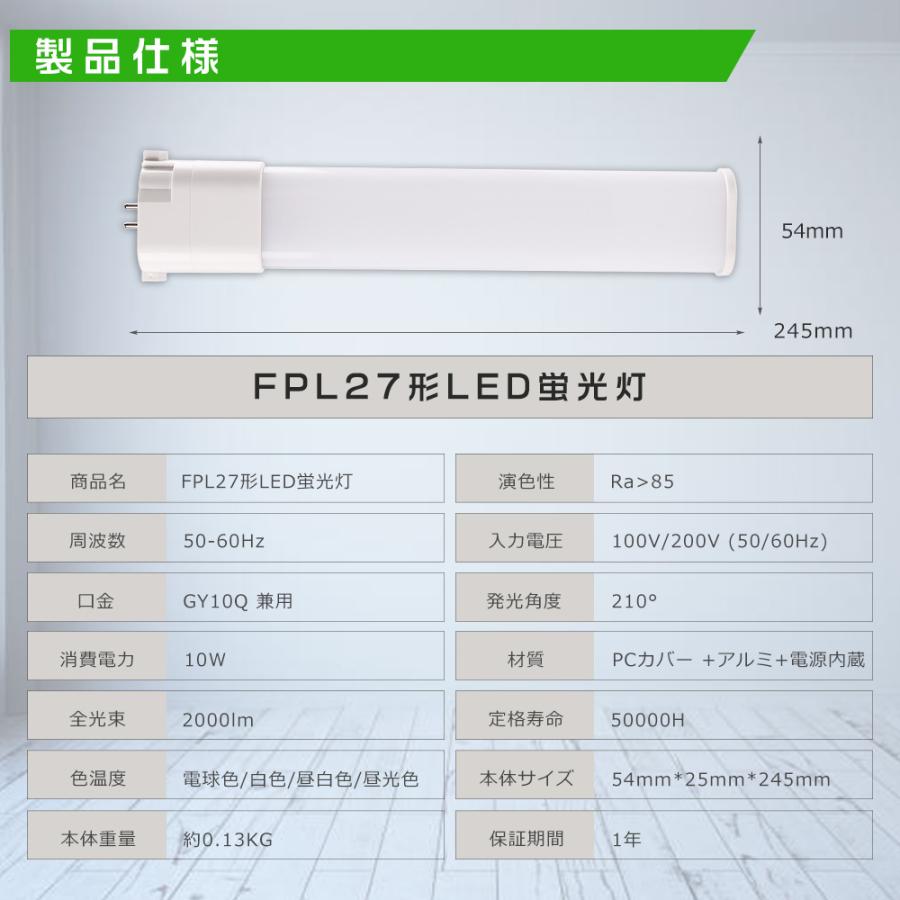 【2本セット】LEDツイン蛍光灯 FPL27 FPL27EX FPL27EXL FPL27EXW FPL27EXN FPL27EXD FPL27EX-L FPL27EX-W FPL27EX-N ...