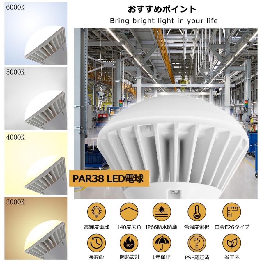 LEDバラストレス水銀灯 35W 7000LM LED電球 E26 昼光色6000K PAR38 ビーム電球 ビームランプ 水銀灯 400W相当 スポットライト 防水 防湿 防雨 ハイビーム ...