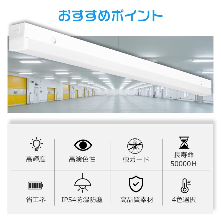 LEDベースライト 40w型2灯相当 防湿 防塵 IP54 LED蛍光灯 40w型 直管 器具一体型 逆富士 118CM 50W ...