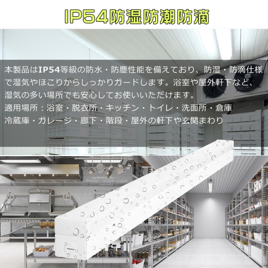 LEDベースライト 40w型2灯相当 防湿 防塵 IP54 LED蛍光灯 40w型 直管 器具一体型 逆富士 118CM 50W ...