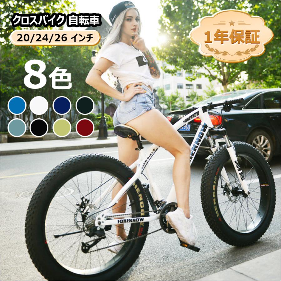 自転車MTB、ファットホイールバイク/ファットバイク/ファット 自転車MTB、ファットホイールバイク/ファットバイク/ファット