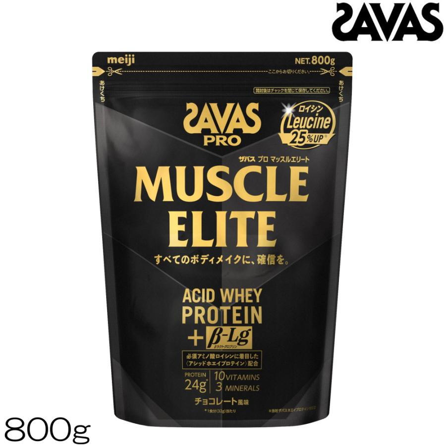 ザバス SAVAS PRO プロ マッスルエリート MUSCLE ELITE ACID WHEY PROTEIN ホエイプロテイン +β-Lg ...