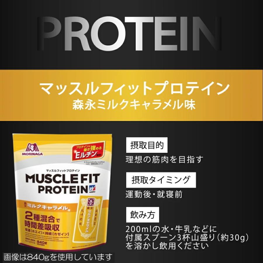 森永製菓 weider ウイダー マッスルフィットプロテイン 森永ミルクキャラメル味 340g ホエイ カゼイン 36JMM10101 : SWIMSHOPヒカリスポーツ - 通販 ...