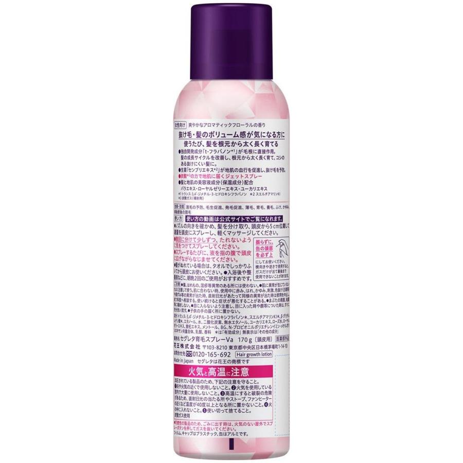 Kao 花王 セグレタ 育毛スプレー ボリュームケア 170g 2本セット : ひかりTVショッピングYahoo!店 - 通販 - Yahoo!ショッピング