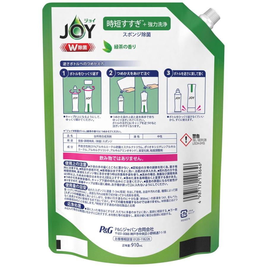 P&G 除菌ジョイコンパクト 緑茶の香り 詰め替え 超特大 910ml 2袋 : ひかりTVショッピングYahoo!店 - 通販 - Yahoo!ショッピング
