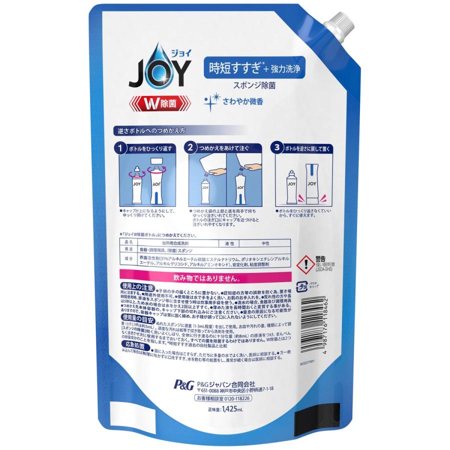 P&G 除菌ジョイコンパクト W除菌 詰め替え ジャンボサイズ 1425ml 2袋 : 1700005641 : ひかりTVショッピングYahoo!店 - 通販 - Yahoo!ショッピング