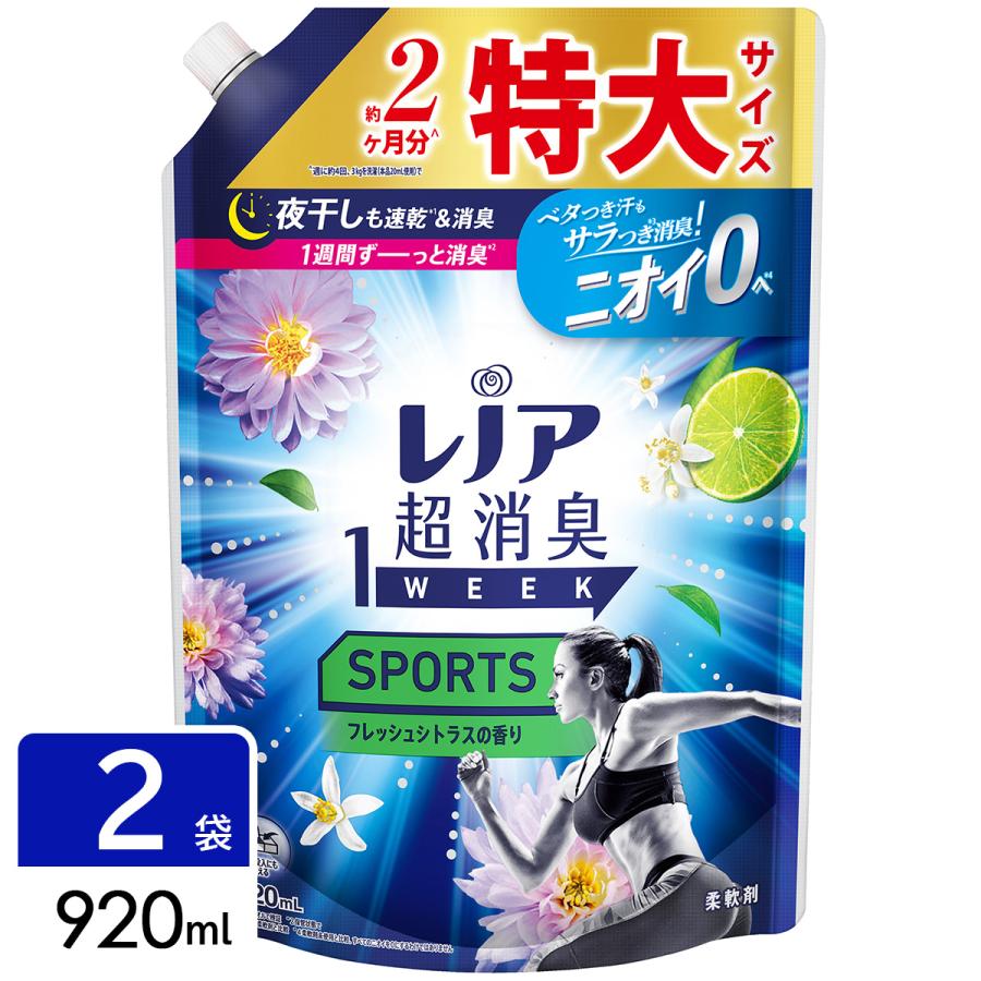 P&G レノア 柔軟剤 超消臭 1WEEK SPORTSフレッシュシトラスの香り 詰め替え 特大 920ml 2袋 : ひかりTVショッピングYahoo!店 - 通販 - Yahoo!ショッピング