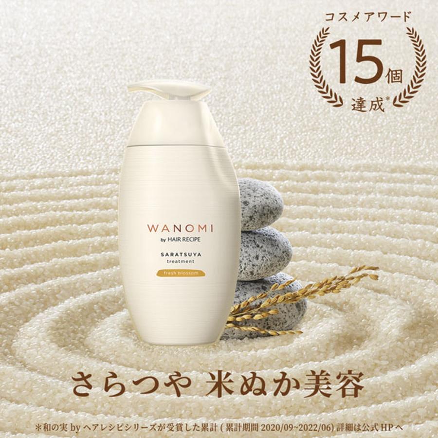 P&G 和の実 by ヘアレシピ さらつや トリートメント ポンプ 350g 2本セット : ひかりTVショッピングYahoo!店 - 通販 - Yahoo!ショッピング