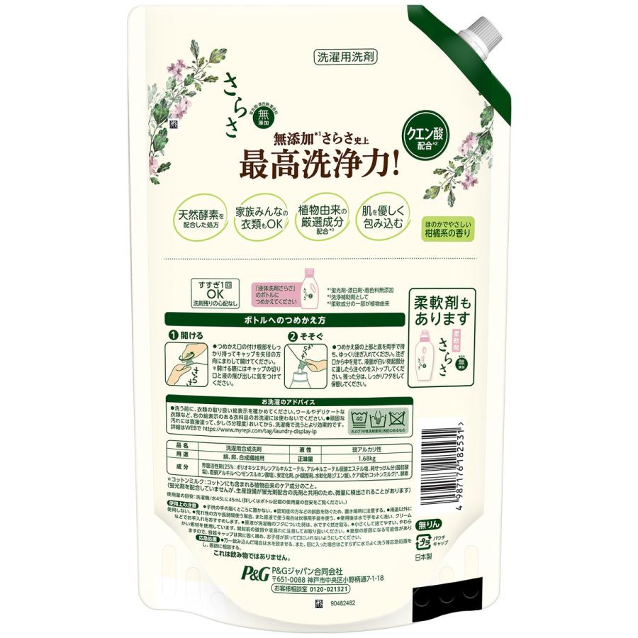 P&G さらさ 洗濯洗剤 液体 詰め替え 超ジャンボ 1.68kg×3袋 4987176182531 : ひかりTVショッピングYahoo!店 - 通販 - Yahoo!ショッピング