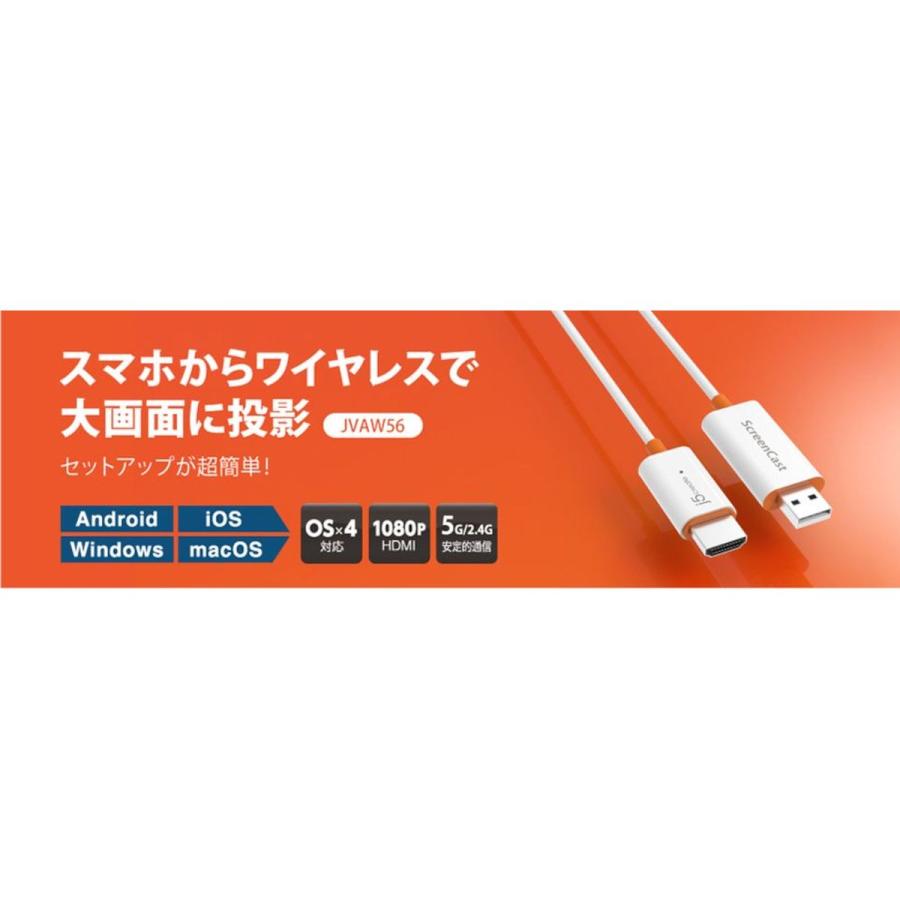 【送料無料 docomo select】ワイヤレスディスプレイアダプタ JVAW56 スマホミラーリング 高画質 無線LAN不要 : ひかり ...