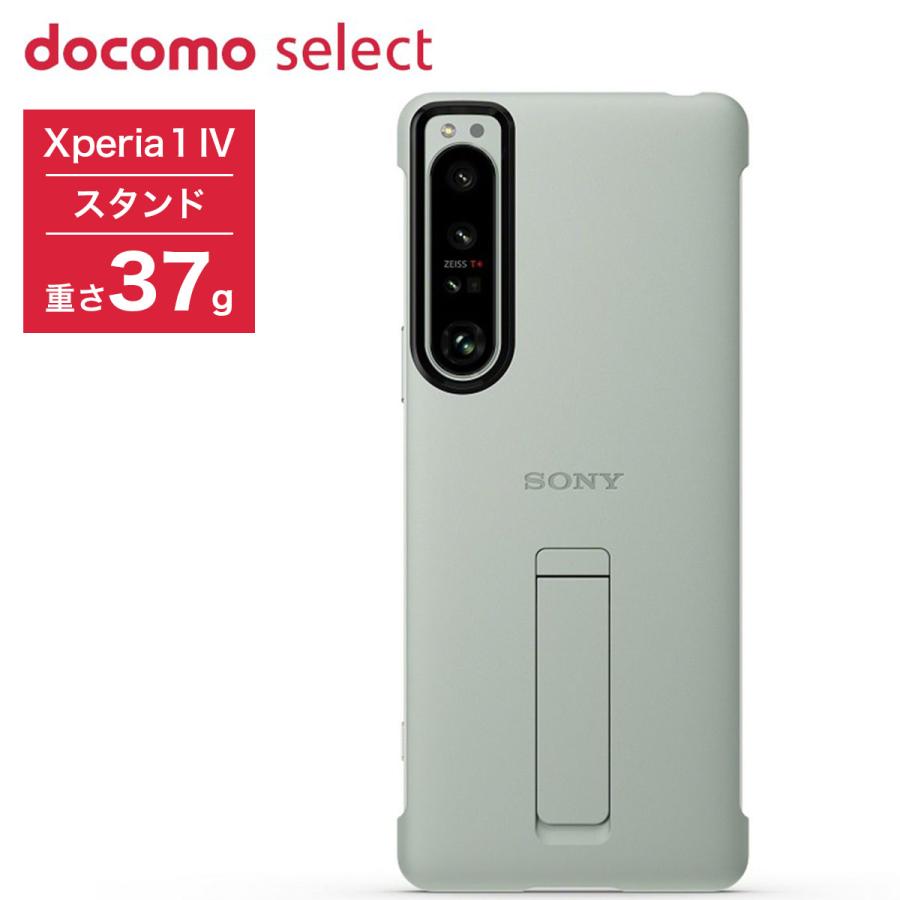 SONY 【特別価格 docomo select品】SO-51C Style Cover Stand グレー Xperia 1 IV スマホ ...