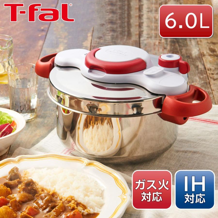 T-fal ティファール 【在庫処分特価】クリプソミニット イージー 6L ルビーレッド P4620769 : ひかりTVショッピングYahoo!店 - 通販 - Yahoo!ショッピング