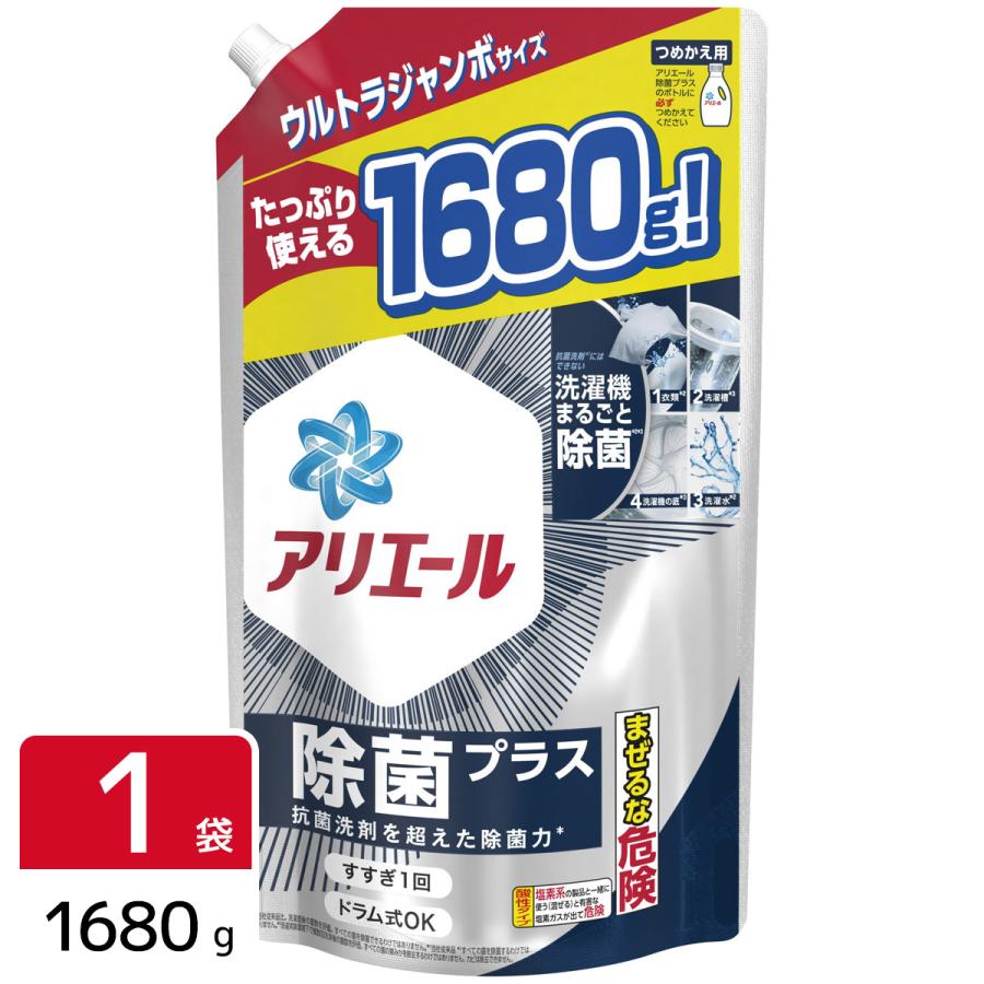 P&G 【在庫処分】アリエール 洗濯洗剤 液体 除菌プラス 詰め替え用 ウルトラジャンボサイズ 1680g 4987176059857 : ひかりTVショッピングYahoo!店 - 通販 ...