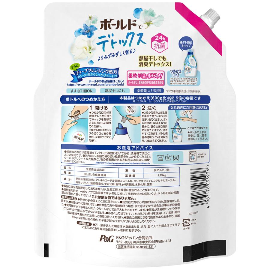全店販売中 PG ボールド フレッシュピュアクリーン 詰め替え 洗濯洗剤 1490g×6袋 yoshiyuki0804.sub.jp