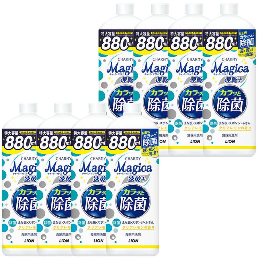 ライオン チャーミー CHARMY Magica マジカ カラッと除菌 速乾プラス 食器用洗剤 クリアレモンの香り 詰め替え用 大型サイズ 880ml×8本 : 2010103639 ...