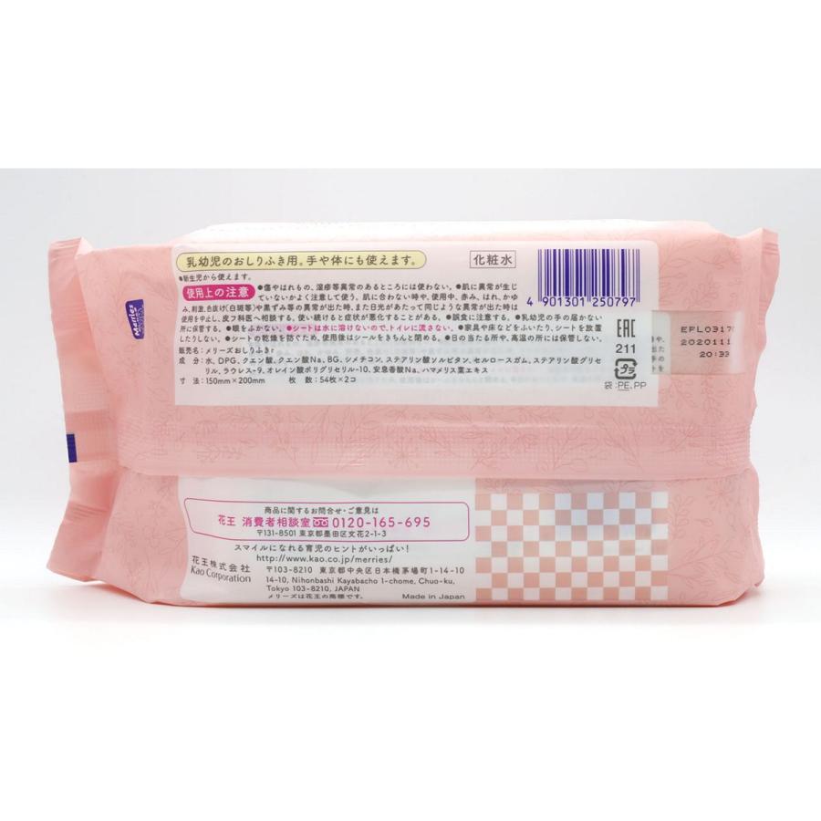 Kao 花王 メリーズ おしりふき ファーストプレミアム やわらか厚手タイプ 1296枚(54枚×2個×12箱) 4901301250797 ...