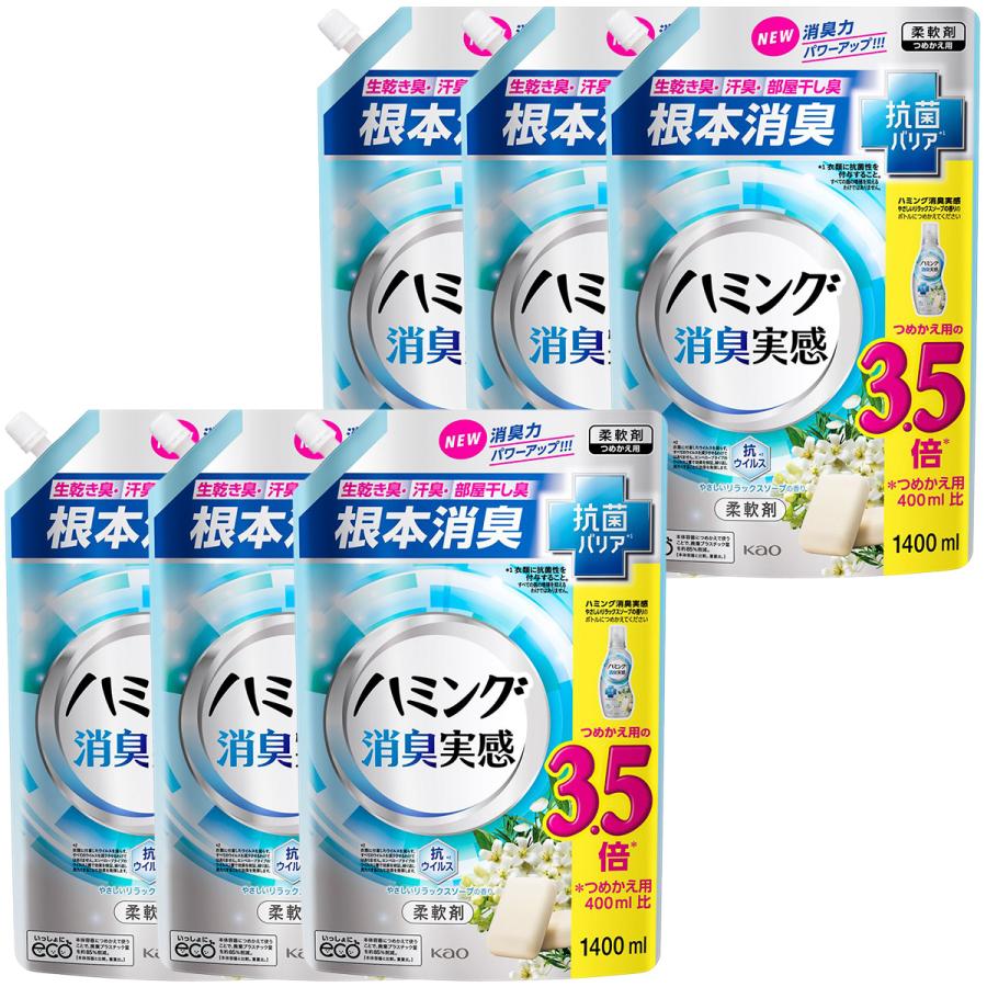 Kao 花王 ハミング 消臭実感 柔軟剤 やさしいリラックスソープの香り 1400ml×6袋 4901301406309 : ひかりTVショッピングYahoo!店 - 通販 - Yahoo ...