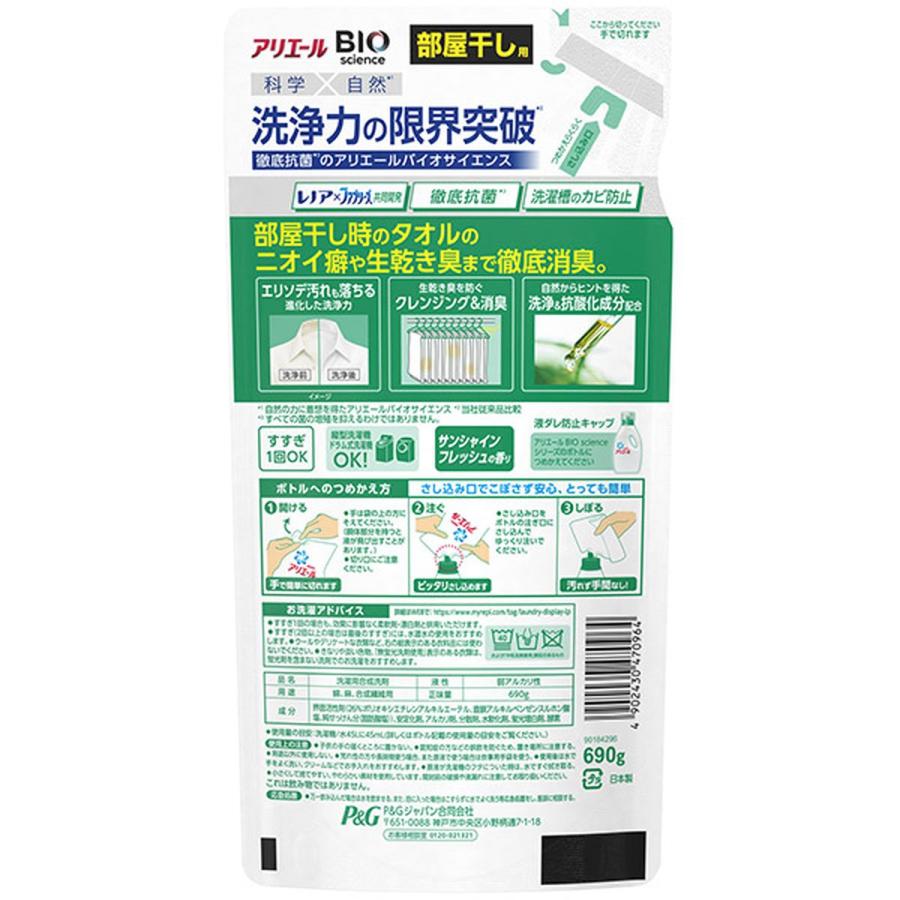 P&G [在庫限り特価]アリエール バイオサイエンスジェル 部屋干し用 洗濯洗剤 詰め替え 通常サイズ 690g×12袋 : ひかりTVショッピングYahoo!店 - 通販 - Yahoo ...