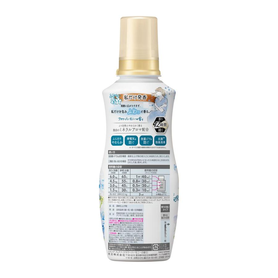 Kao 花王 ハミングフレアフレグランス 柔軟剤 フラワー＆ハーモニー 本体 520ml×16本 4901301413659 : ひかりTVショッピングYahoo!店 - 通販 - Yahoo ...