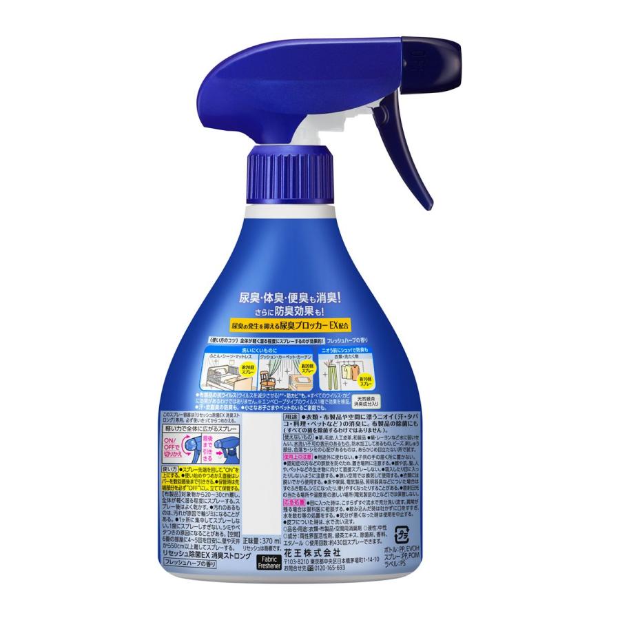 Kao 花王 リセッシュ除菌EX 消臭芳香剤 消臭ストロング 本体 370ml×12本 4901301293572 : ひかりTVショッピングYahoo!店 - 通販 - Yahoo!ショッピング