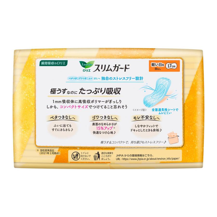 Kao 花王 ロリエ スリムガード 軽い日用 38コ入×18パック 4901301254269 : ひかりTVショッピングYahoo!店 ...