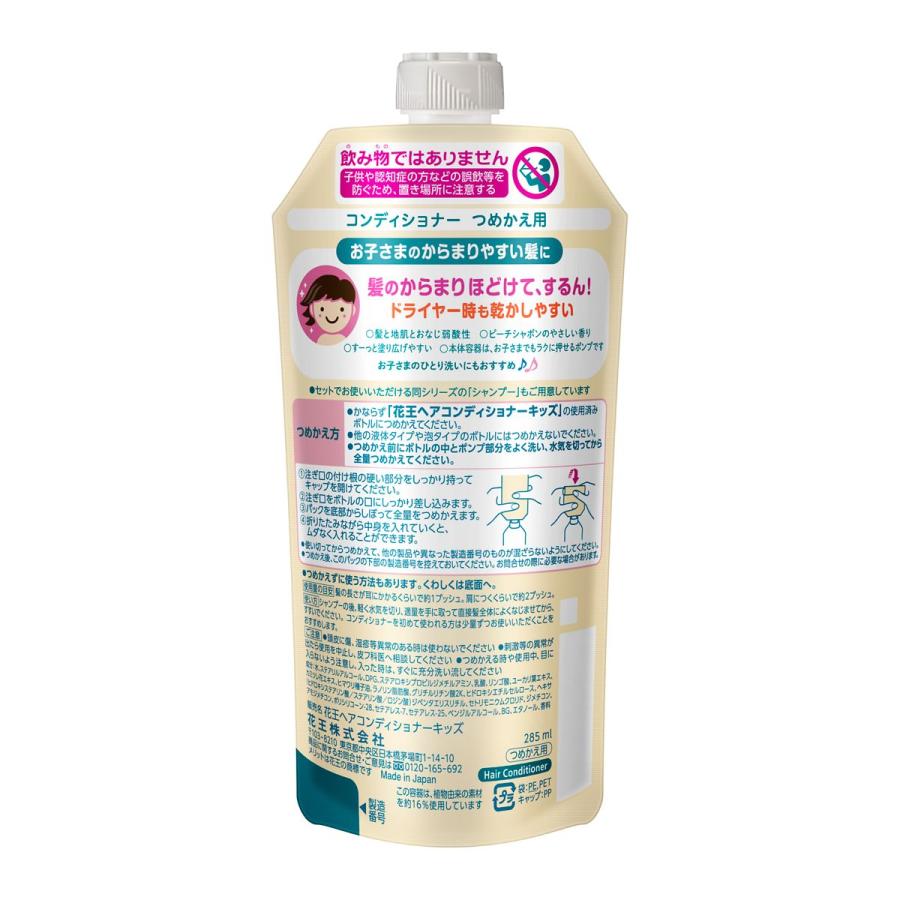 Kao（花王） メリット さらさらするん！ コンディショナー キッズ つめかえ用 285ml×24袋 4901301390455 : ひかりTVショッピングYahoo!店 - 通販 ...