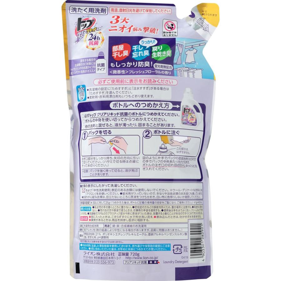 LION ライオン トップ クリアリキッド抗菌 洗濯洗剤 部屋干し用 詰め替え 720g×12袋 4903301282921 : ひかりTVショッピングYahoo!店 - 通販 - Yahoo ...