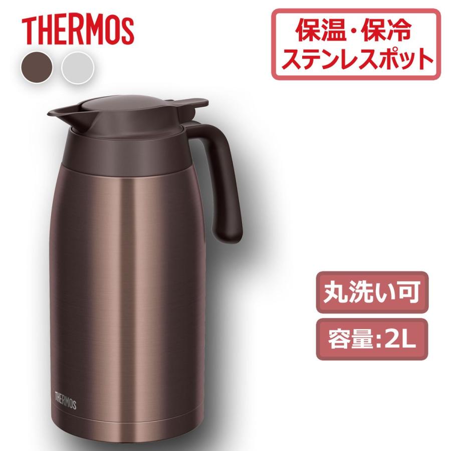 THERMOS サーモス ステンレスポット 2L ダークブラウン 丸洗い可 TTB-2000-DBW : ひかりTVショッピングYahoo!店 - 通販 - Yahoo!ショッピング