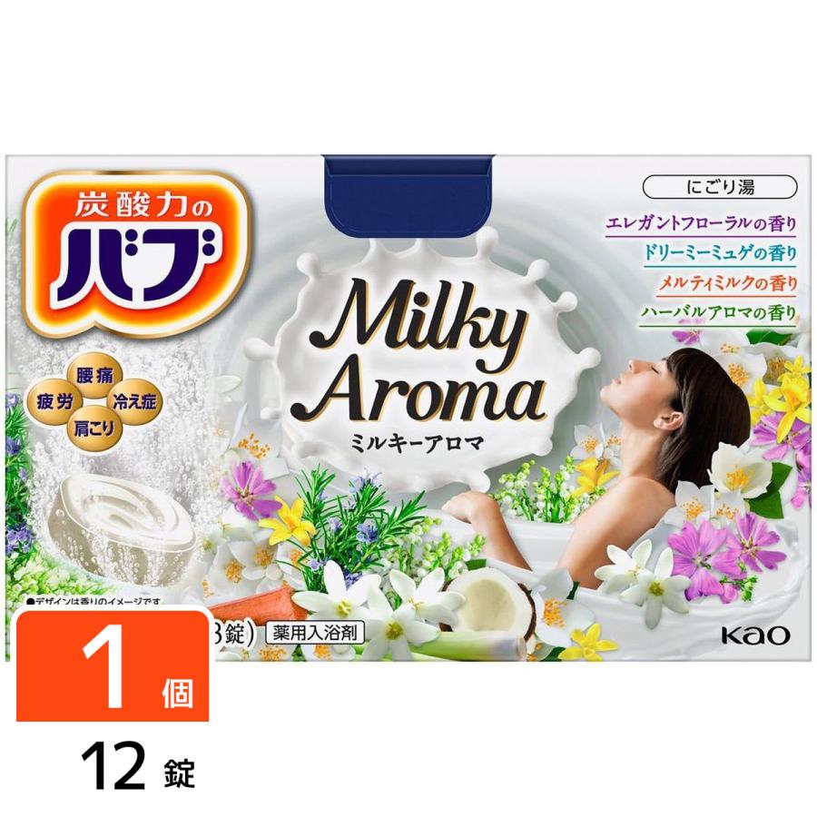 Kao 花王 バブ 入浴剤 ミルキーアロマ 12錠入 4901301384089 : ひかりTVショッピングYahoo!店 - 通販 - Yahoo!ショッピング