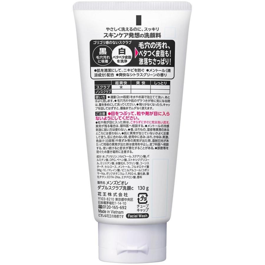 Kao 花王 メンズビオレ ダブルスクラブ洗顔 130g 4901301257666 : ひかりTVショッピングYahoo!店 - 通販 - Yahoo!ショッピング