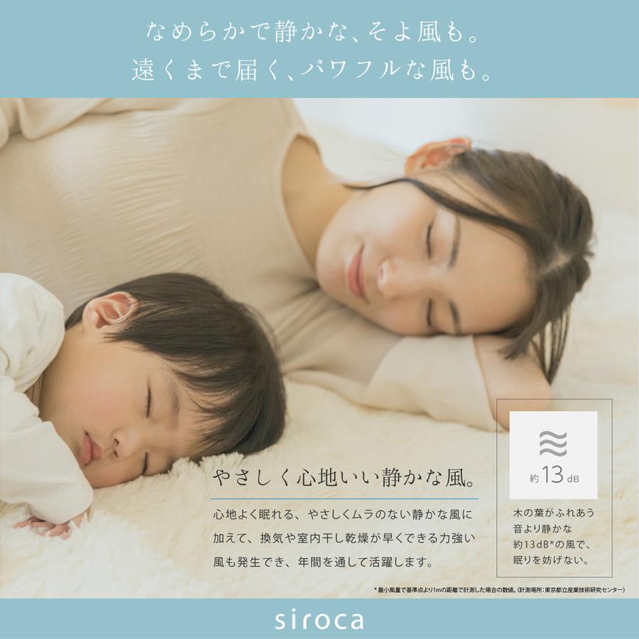 siroca シロカ DC音声操作サーキュレーター扇風機 ホワイト(SF-V191の旧型番) SF-V181-W : ひかりTVショッピングYahoo!店 - 通販 - Yahoo!ショッピング