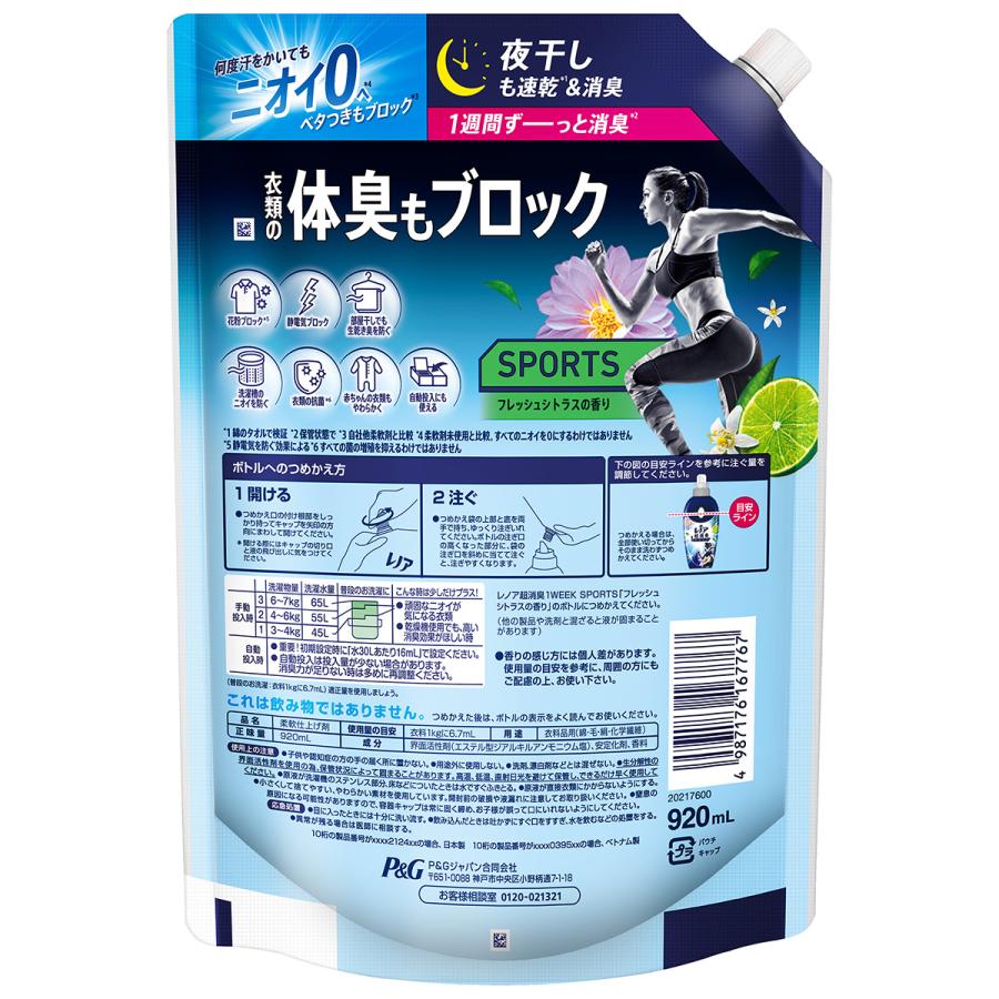 P&G レノア 柔軟剤 超消臭 1WEEK SPORTS フレッシュシトラスの香り 詰め替え 特大 920ml×8袋 : ひかりTVショッピングYahoo!店 - 通販 - Yahoo!ショッピング