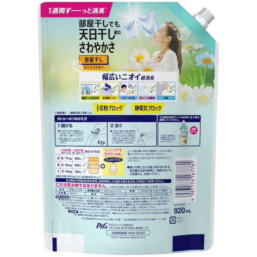 レノア 柔軟剤 超消臭 1WEEK 部屋干しおひさまの香り 詰め替え 特大 920ml×8袋 :2010121779:ひかりTVショッピングYahoo!店 - 通販 - Yahoo!ショッピング