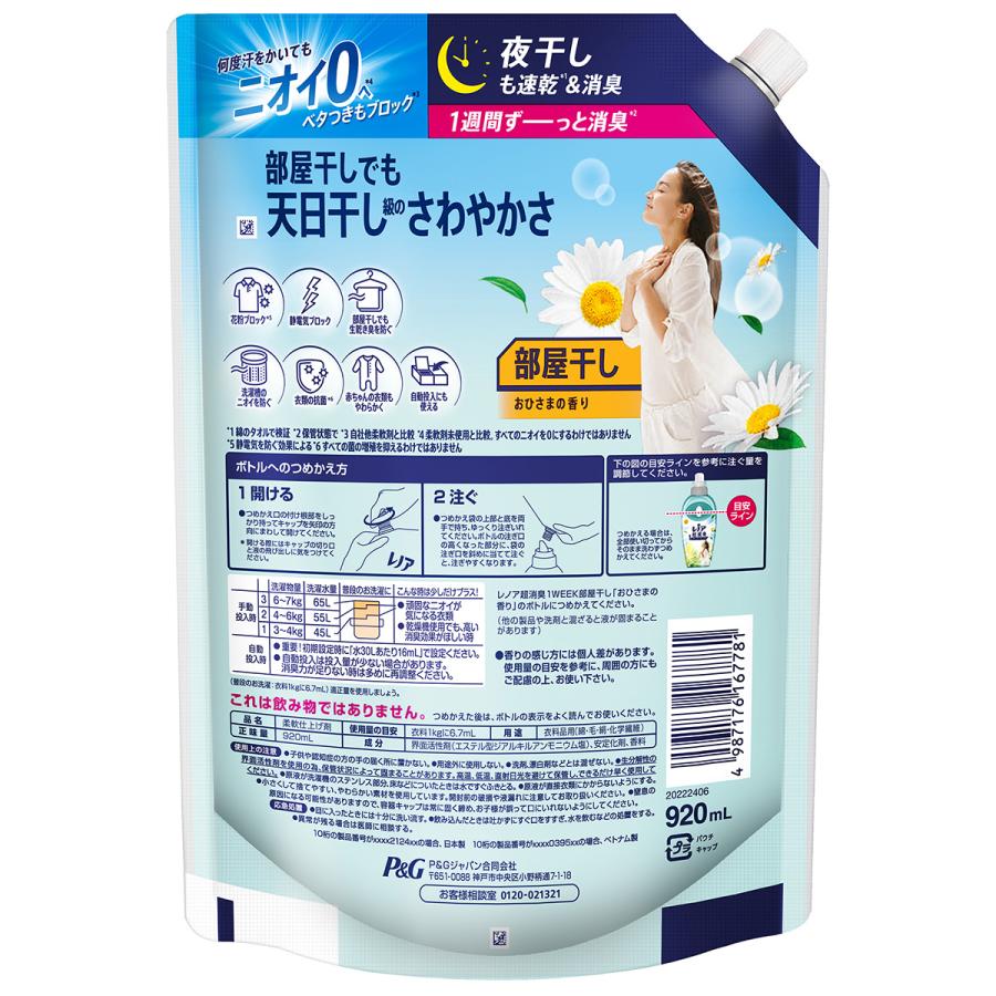 P&G レノア 柔軟剤 超消臭 1WEEK 部屋干しおひさまの香り 詰め替え 特大 920ml×8袋 : ひかりTVショッピングYahoo!店 - 通販 - Yahoo!ショッピング